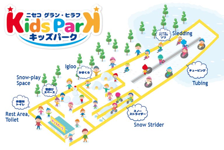 Snow Much Fun at the New Niseko Kids Park | Niseko Central